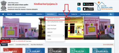 iay.nic.in 2020-21 New List | प्रधानमंत्री आवास योजना लिस्ट 2020-21 ...