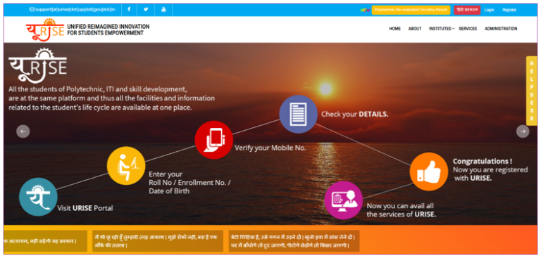 URISE Portal 2024: urise.up.gov.in Student Registration, Result - Hindi ...