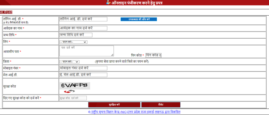 परिवार रजिस्टर नकल उत्तर प्रदेश: Parivar Register Nakal UP Pdf Download ...