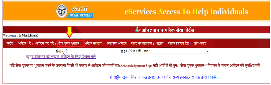 परिवार रजिस्टर नकल उत्तर प्रदेश: Parivar Register Nakal UP Pdf Download ...