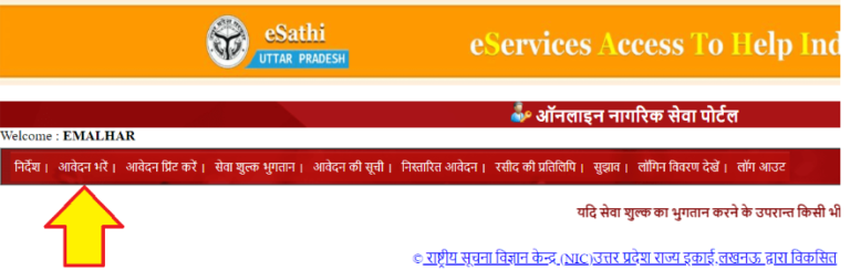 परिवार रजिस्टर नकल उत्तर प्रदेश: Parivar Register Nakal UP Pdf Download ...