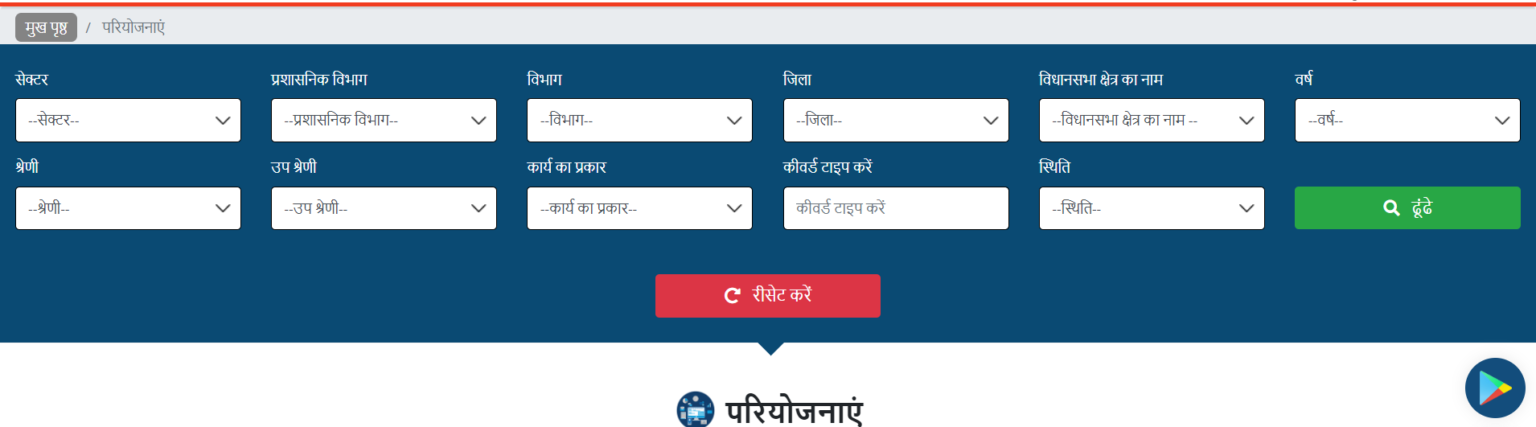 जन कल्याण पोर्टल राजस्थान 2024| Raj Jan Kalyan Portal Login ...