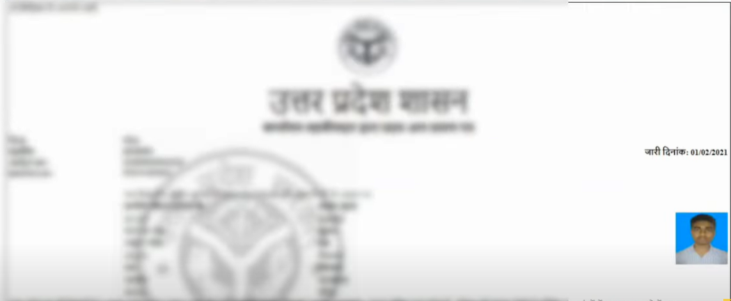 [edistrict up gov in] eDistrict UP Login (Income, Birth, Death & Self ...