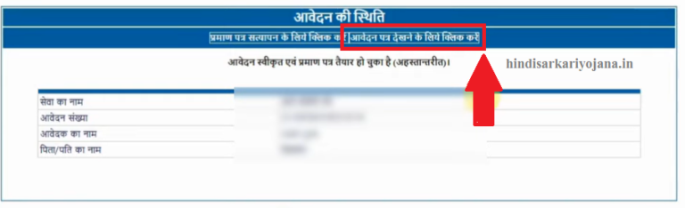 [edistrict up gov in] eDistrict UP Login (Income, Birth, Death & Self ...