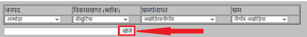 परिवार रजिस्टर की नकल कैसे निकाले उत्तराखंड | Uttarakhand Parivar ...
