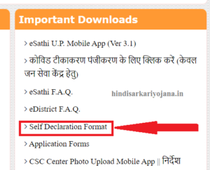 [edistrict up gov in] eDistrict UP Login (Income, Birth, Death & Self ...