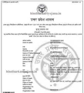 [edistrict up gov in] eDistrict UP Login (Income, Birth, Death & Self ...