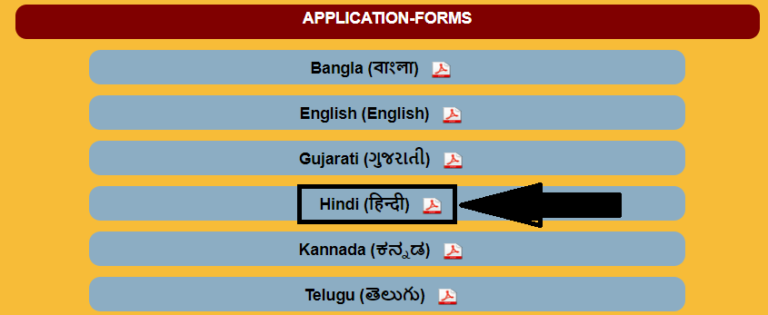 Pradhan Mantri Jeevan Jyoti Bima Yojana क्या है? लाभ, प्रीमियम राशि व फॉर्म डाउनलोड - Hindi ...