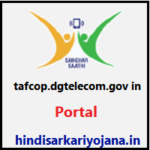 tafcop.dgtelecom.gov.in Sim Card, Login, Aadhar Card | TAF Cop Consumer ...