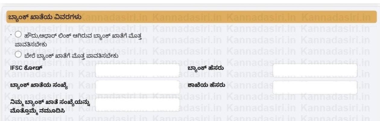 {Apply Online} Karnataka Gruha Lakshmi Yojana 2024 Online Application ...