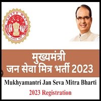 मुख्यमंत्री जन सेवा मित्र भर्ती 2023 Last Date | Mukhyamantri Jan Seva ...