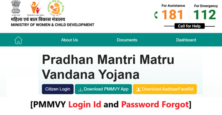 PMMVY Login Id and Password Forgot - Online Apply 2025 - Hindi Sarkari ...